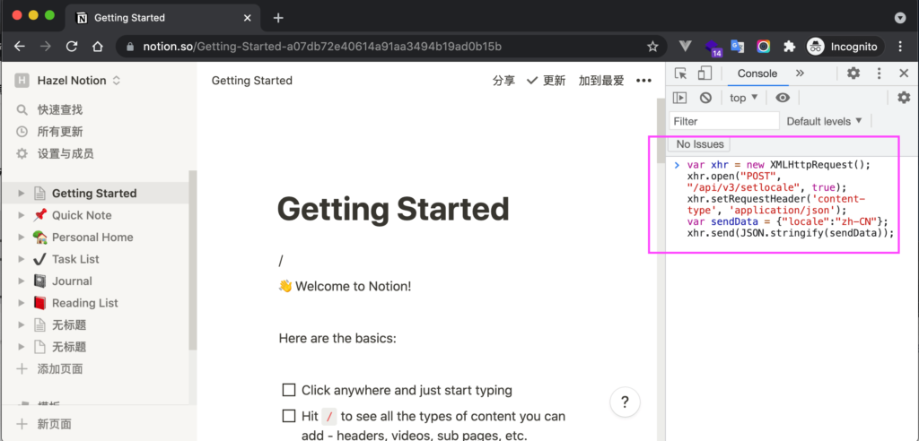 Notion 如何在網頁版變中文化，輕鬆 5 秒將英文變繁體中文 | Hazel 的成長實驗室 ｜幫助忙碌現代人優化決策、找到方向的實驗室