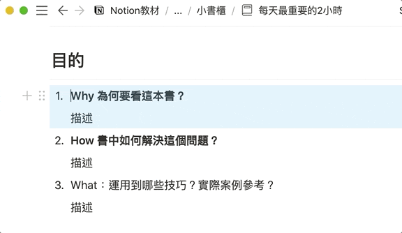 12 個提高工作效率的 Notion 快捷鍵 | Hazel 的成長實驗室 ｜幫助忙碌現代人優化決策、找到方向的實驗室
