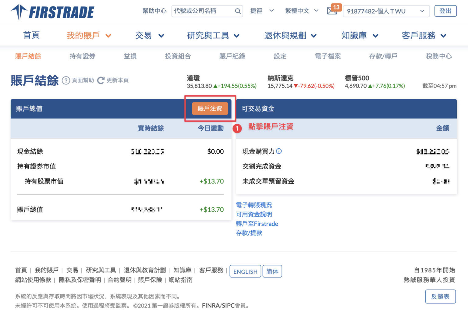 【2025年 Firstrade 美股出金教學】 | 幫助你把 Firstrade 資金匯回台灣 | Hazel 的成長實驗室 ｜幫助忙碌 ...