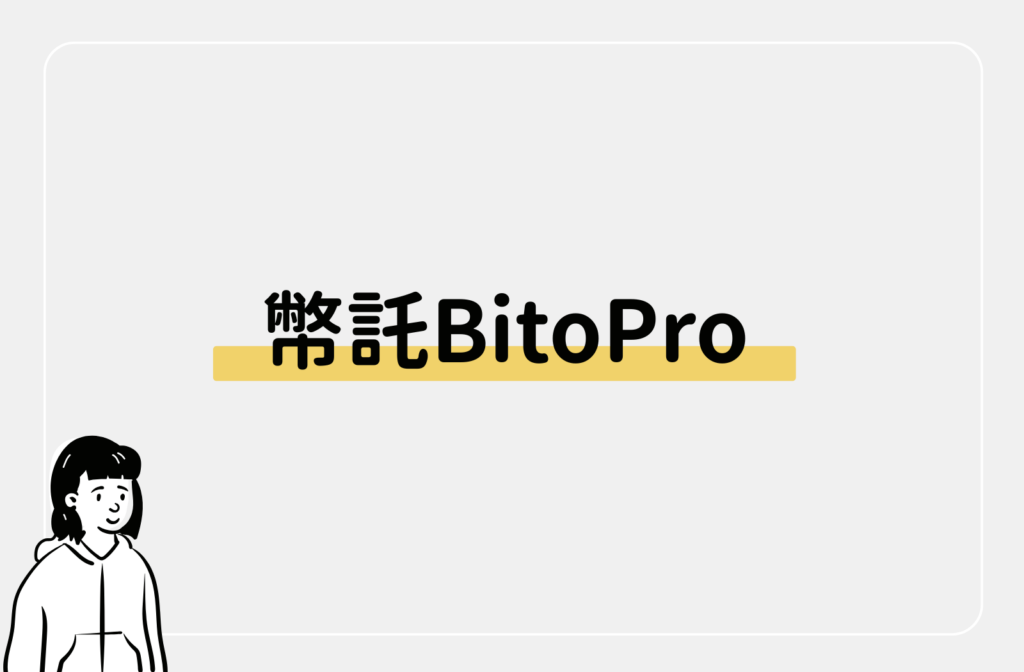 2026 最新 Trezor 教學 | 冷錢包推薦，手把手帶你如何購買 Trezor 冷錢包